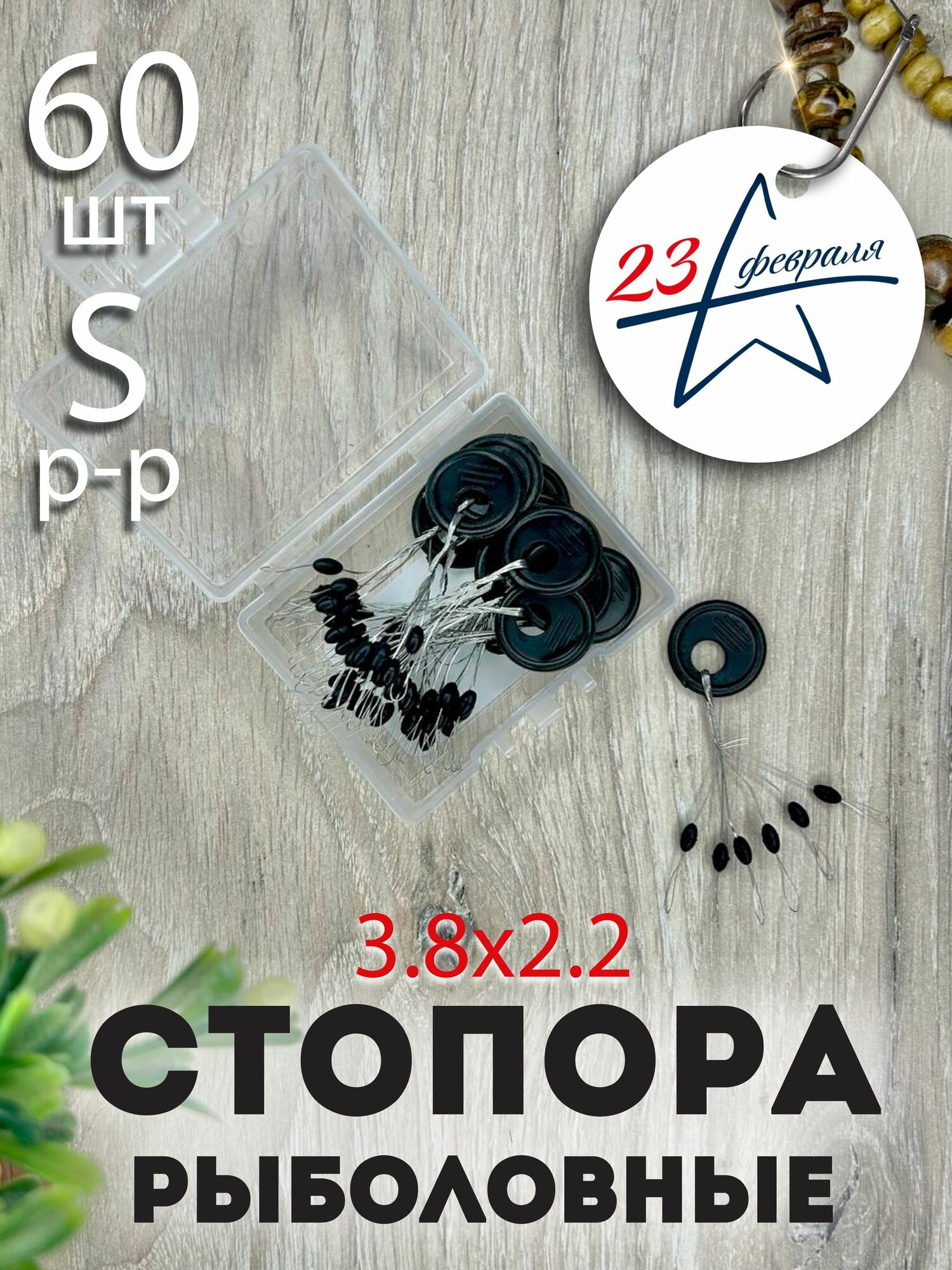 Стопора рыболовные. Набор для рыбака. Стопорки для поплавков размер S оливка, 60шт