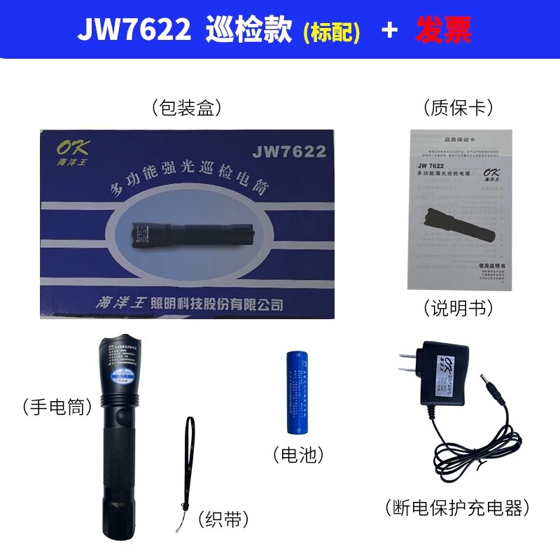Ocean King JW7623 мощный взрывозащищенный фонарик уличный водонепроницаемый многофункциональный ультра-яркий фонарик