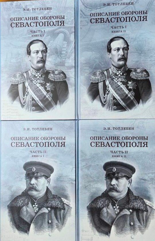 Описание обороны города Севастополя