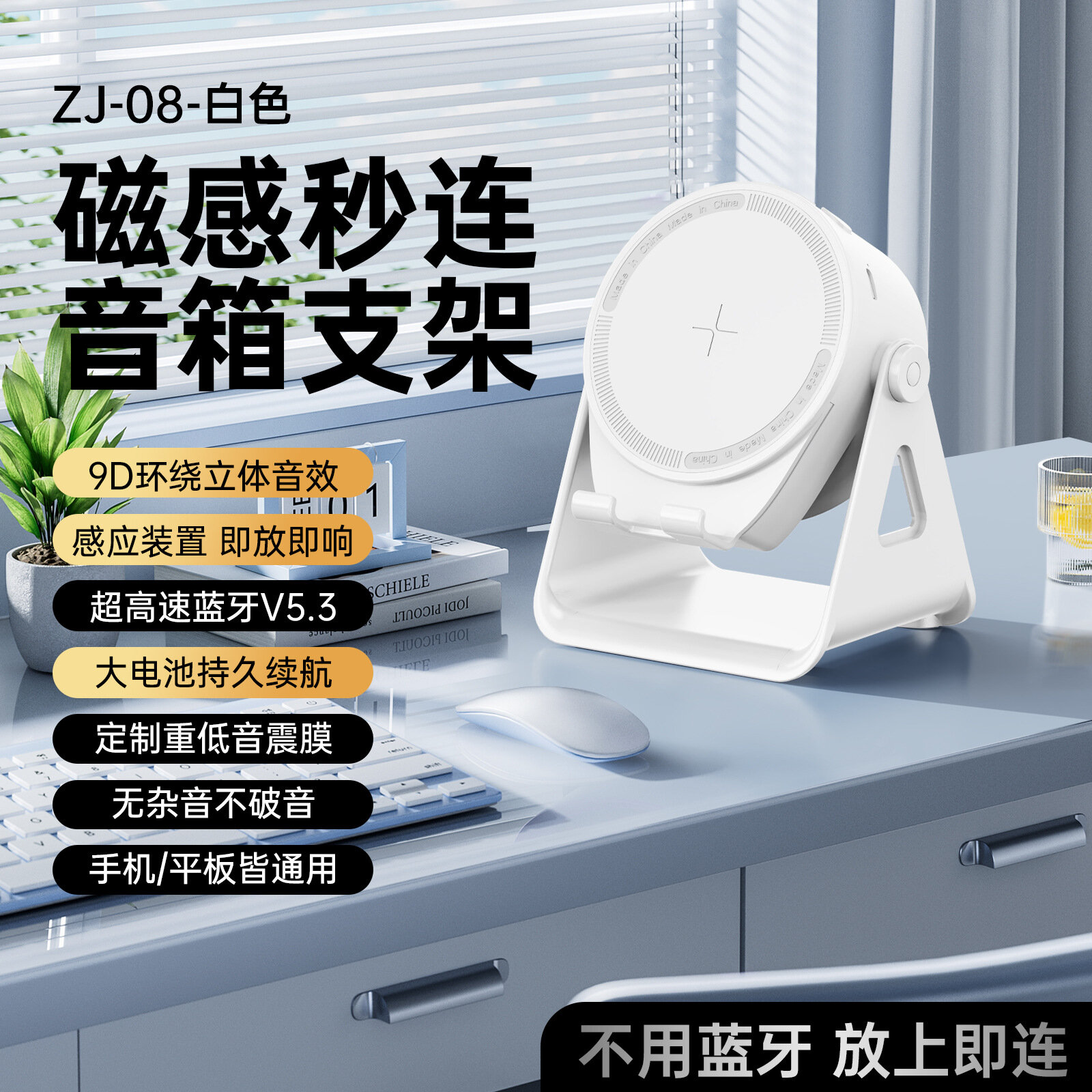 Новая магнитная индукционная мгновенная подключение колонка настольная подставка 2-в-1 мини Bluetooth стерео колонка для пожилых