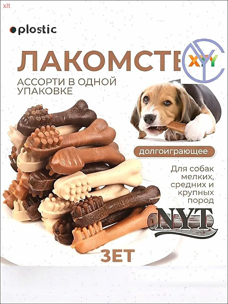 Уникальные зубные лакомства для собак в наборе из 3 бестселлеров, подбираемые по вкусу