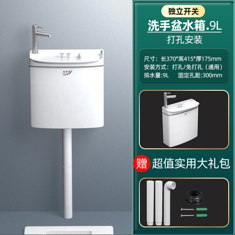 Бачок для унитаза Menoza Squat с независимым переключателем, умывальник, бачок для ванной, высокая мощность, утолщенный