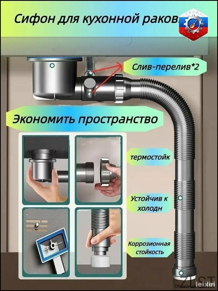 Инновационный компактный сифон из нержавеющей стали 90 мм для кухонной мойки премиум комплектации оснащен системой перелива, дополнен переходником с обратным клапаном и практичной