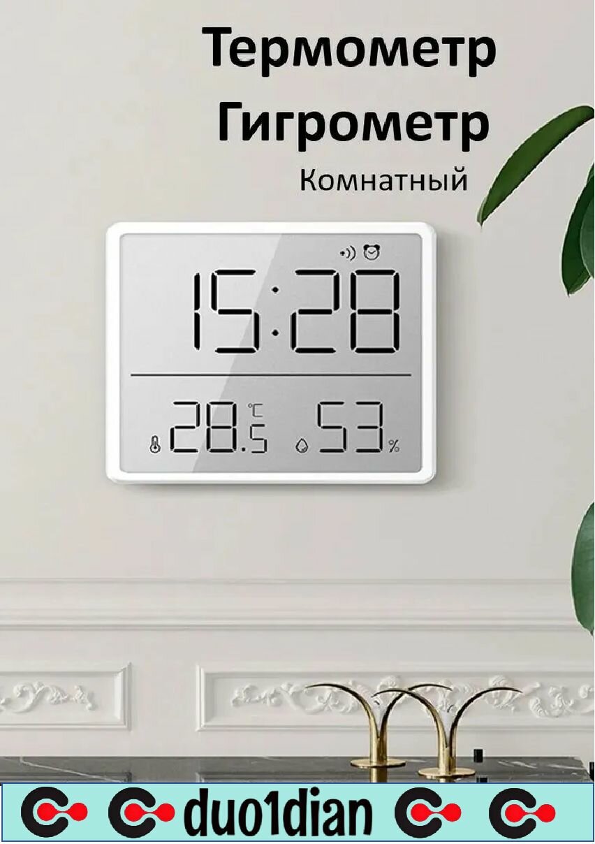 Настольные часы Электронные 1 шт