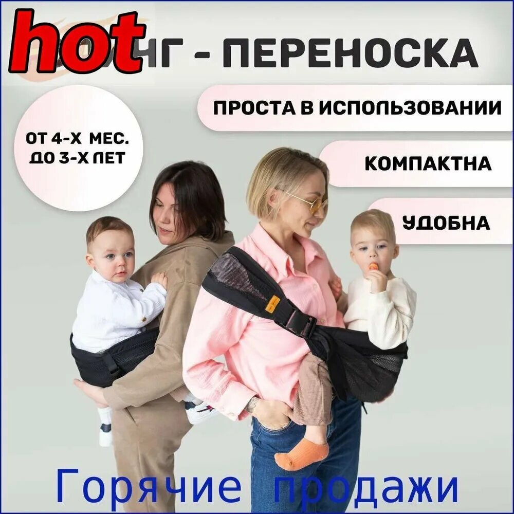 Переноска для детей, эргорюкзак, слинг для новорожденных