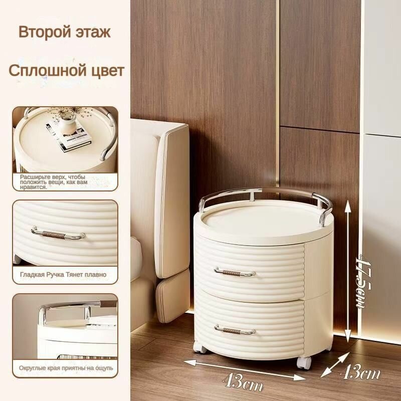 Комод круглый с выдвижными ящиками, кремовый, на колёсах для спальни