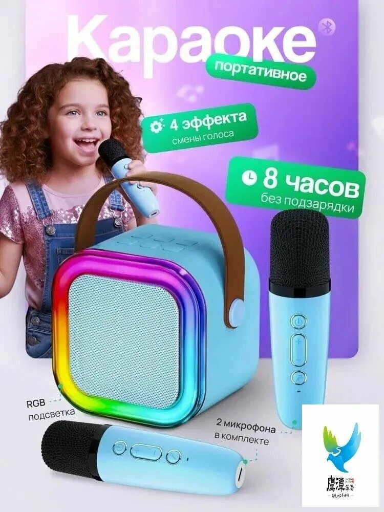 Детская караоке система с двумя беспроводными микрофонами и колонкой (синий)