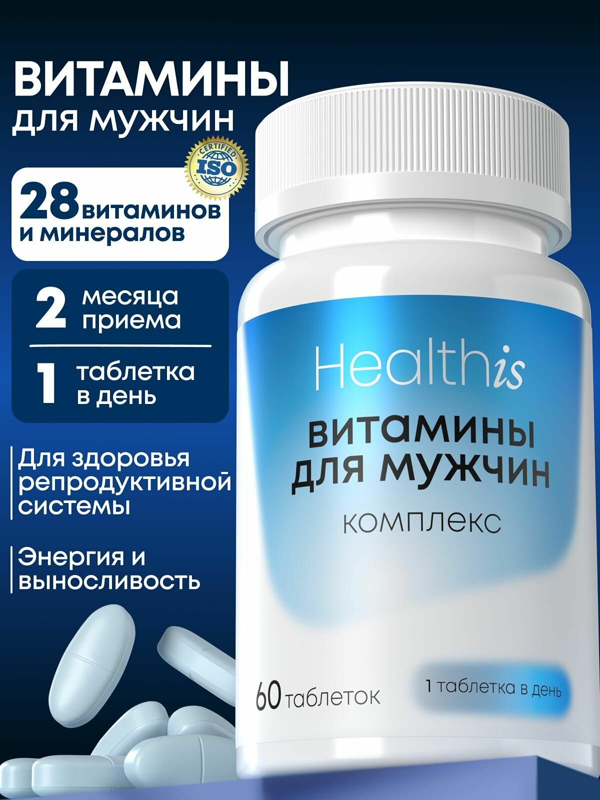 Витамины для мужчин комплекс, мультивитамины спортивные для энергии с цинком и магнием, тестостерон для мужчин, 60 таблеток