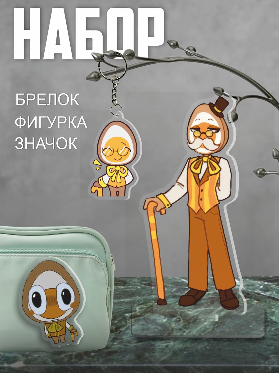 Набор фигурка брелок значок Dandys world Eggson