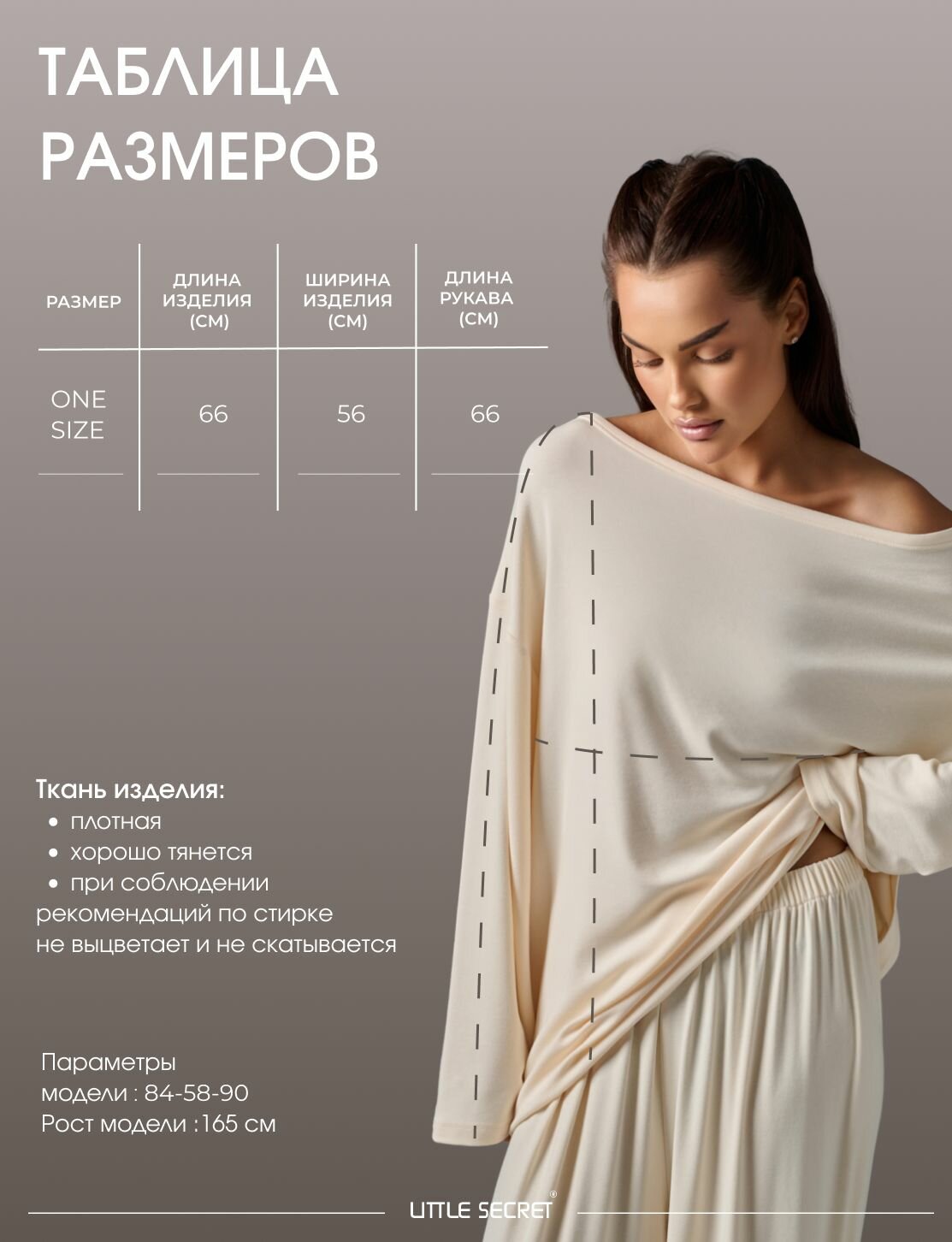 Лонгслив Little Secret вискоза, размер ONE SiZE, , бежевый — фото 1