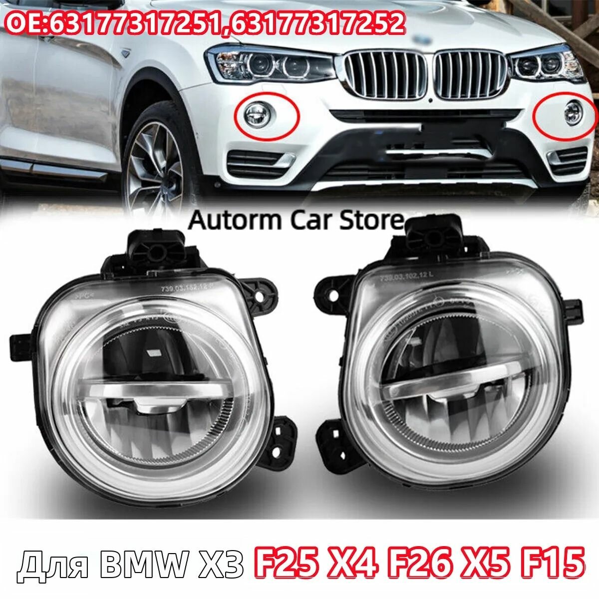 Фары автомобильные, 2 шт, арт. Противотуманные фары для переднего бампера автомобиля （BMW X3 F25 X4 F26 X5 F15 F85） светодиодные противотуманные фары DRL Дальнего света 63177317251 63177317252