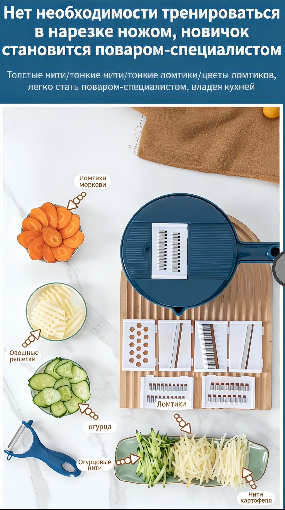 Многофункциональная овощерезка, терка для овощей, с насадками и контейнером, Синий