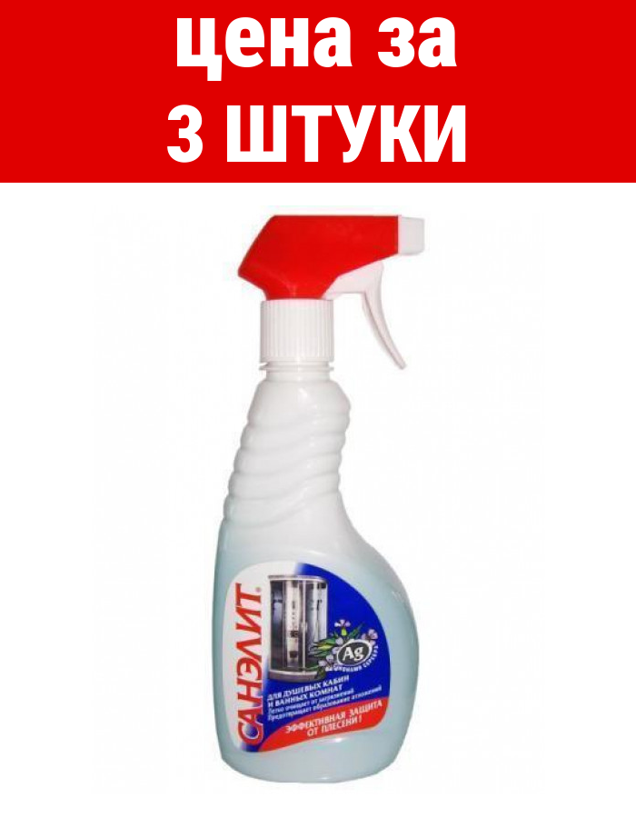 Комплект 3 шт, средство чистящее санэлит антиплесень 500МЛ аист