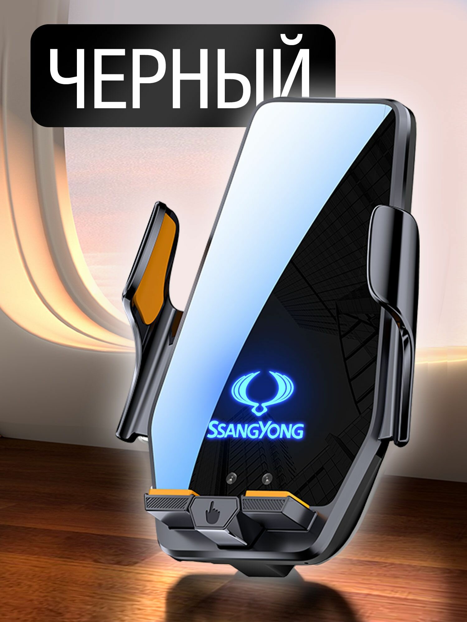 Держатель для мобильного телефона в машину SSANGYONG