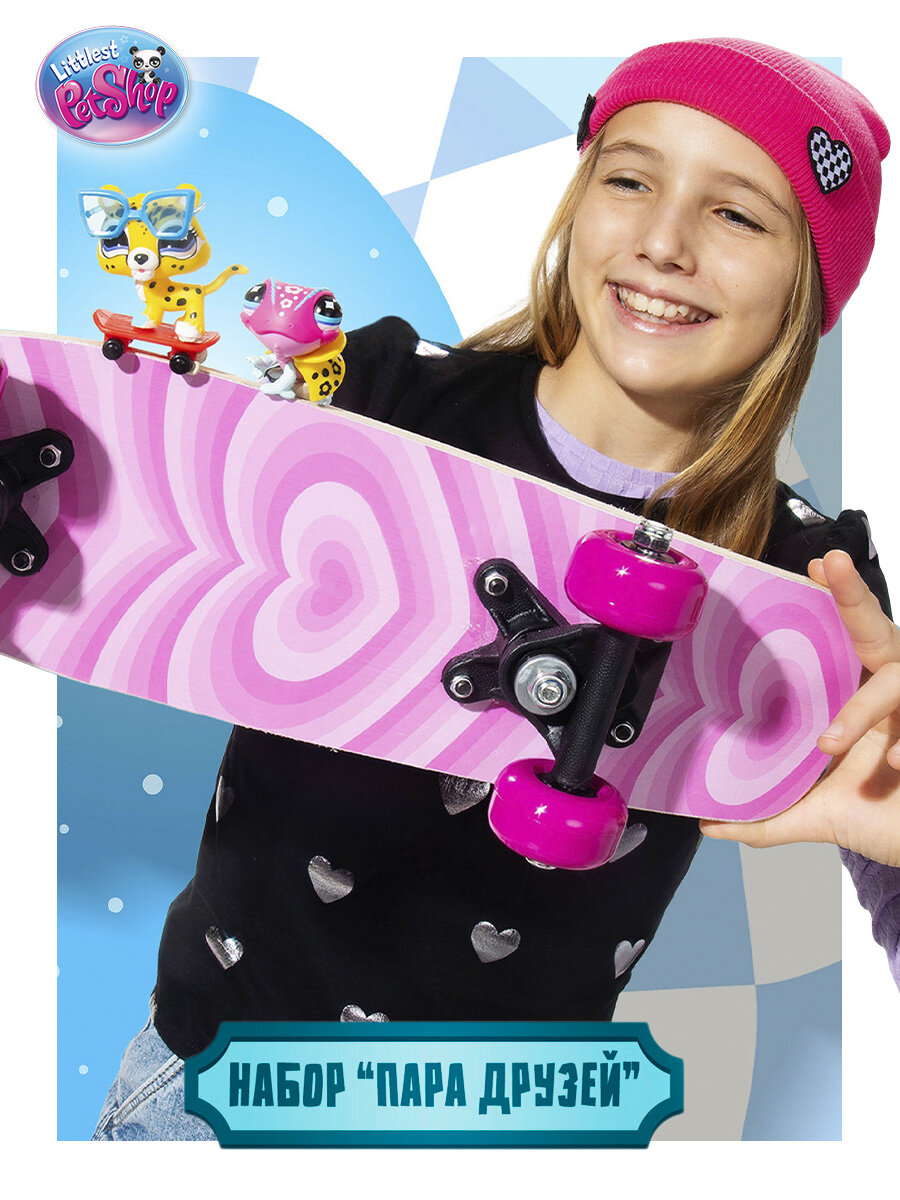 Игровой набор LPS"Пара друзей" Противоположности притягиваются (2 фигурки: Ящерица и Леопард)