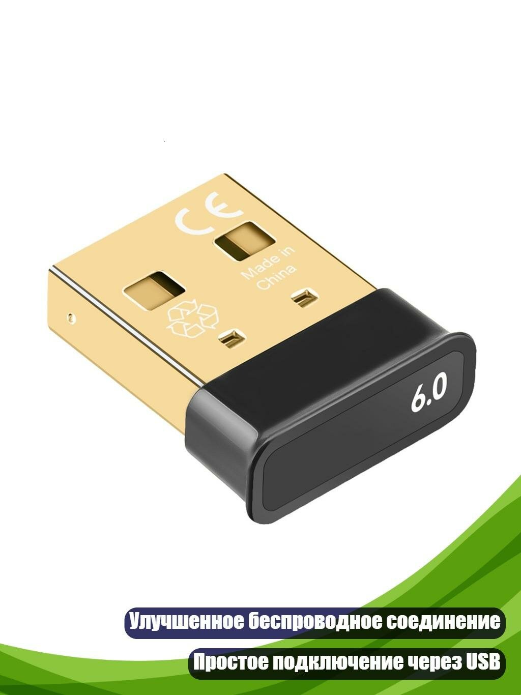 USB Bluetooth-адаптер для мыши, планшета