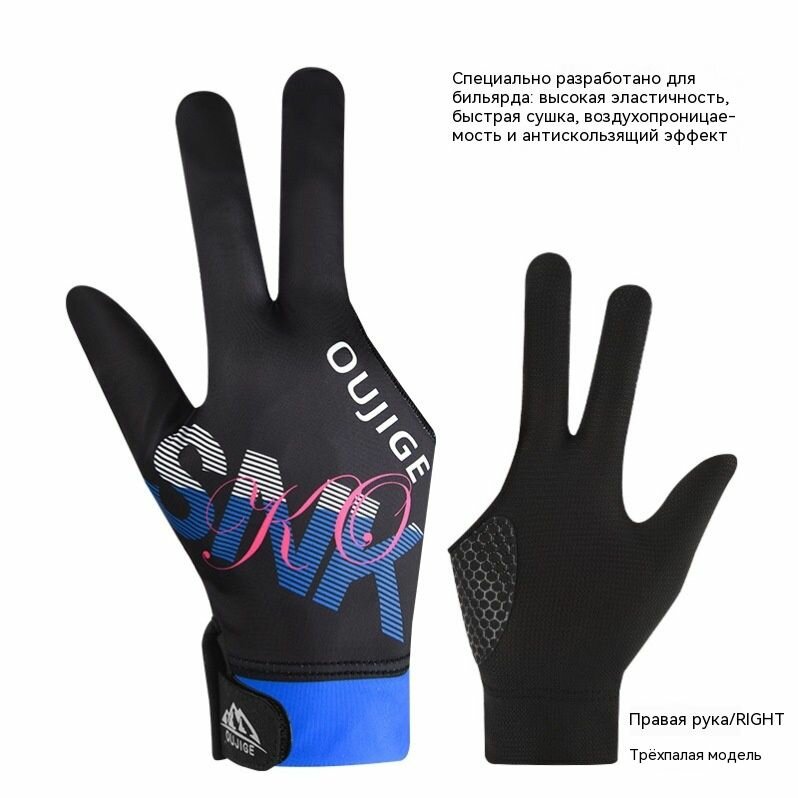 Бильярдная перчатка