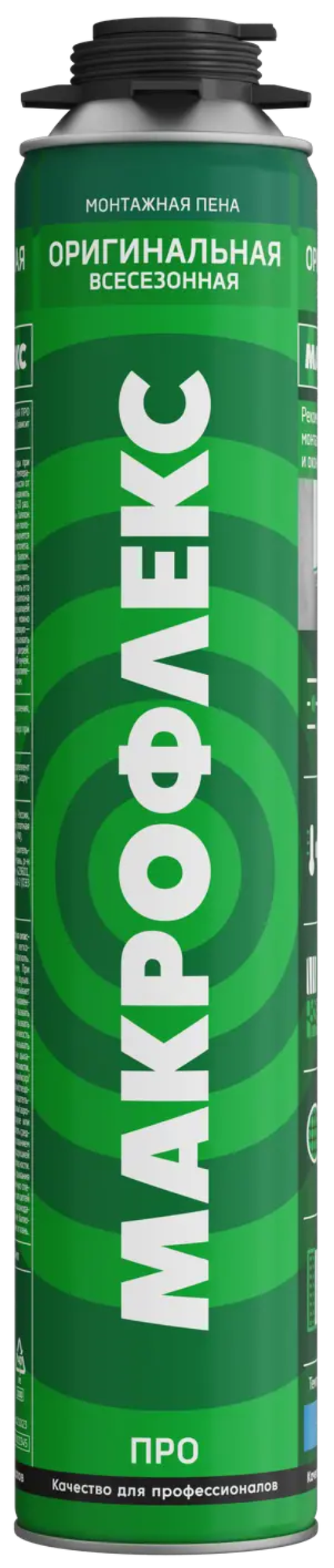 Пена монтажная Макрофлекс Оригинальная Про всесезонная 750 мл