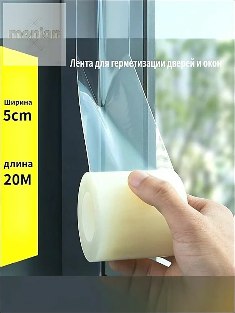 Теплолента уплотнитель самоклеящаяся для окон