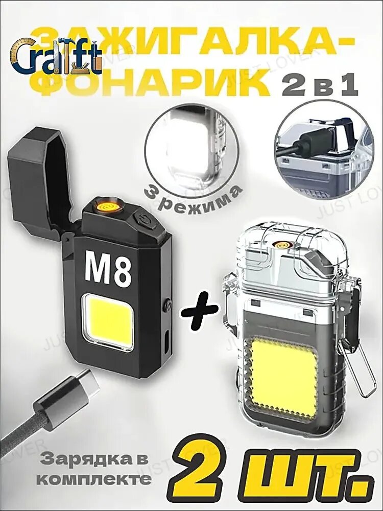 Фонарь-брелок