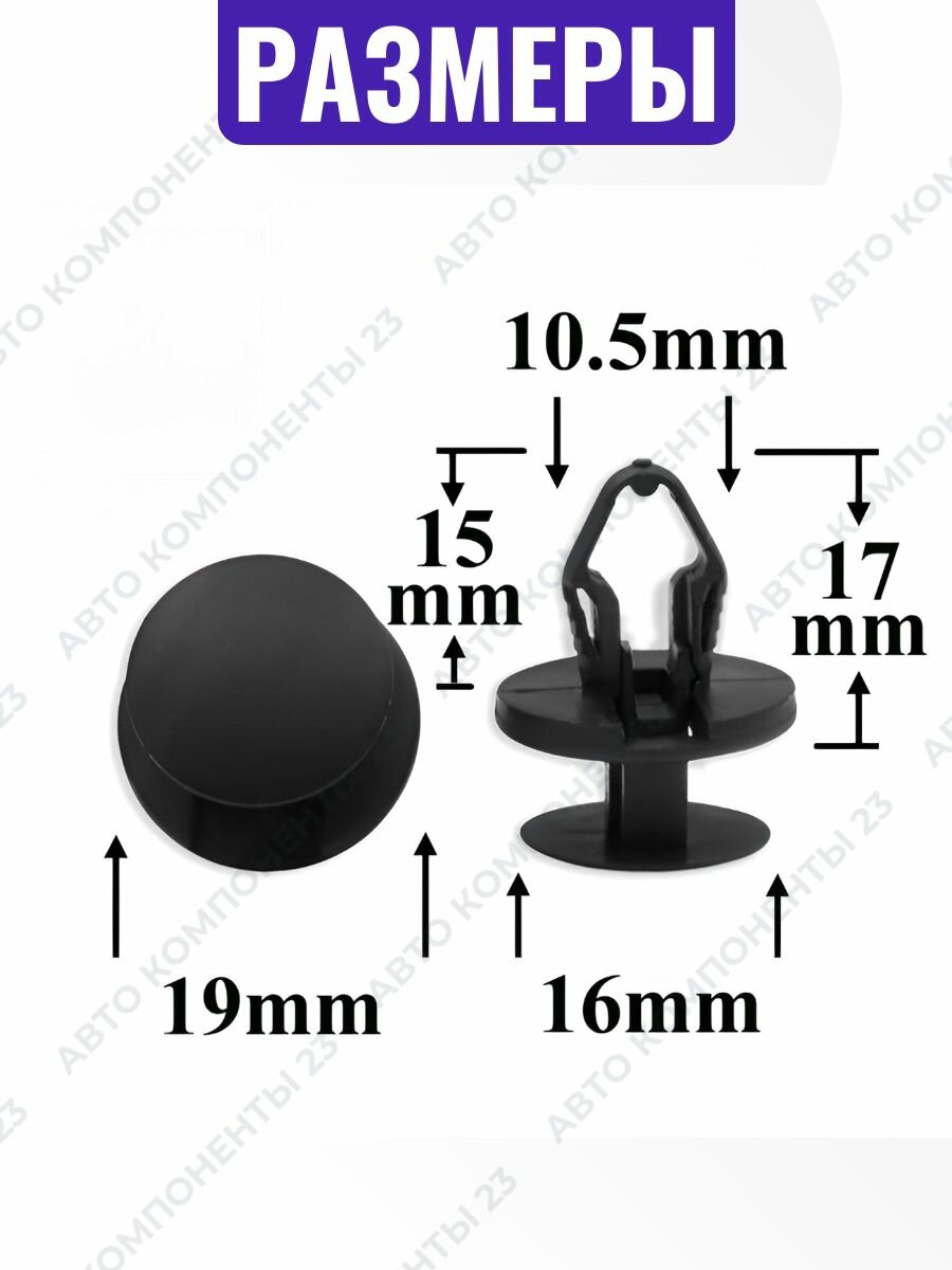 Пистон распорный со шляпкой OEM 11609417 для GM Chevrolet Opel