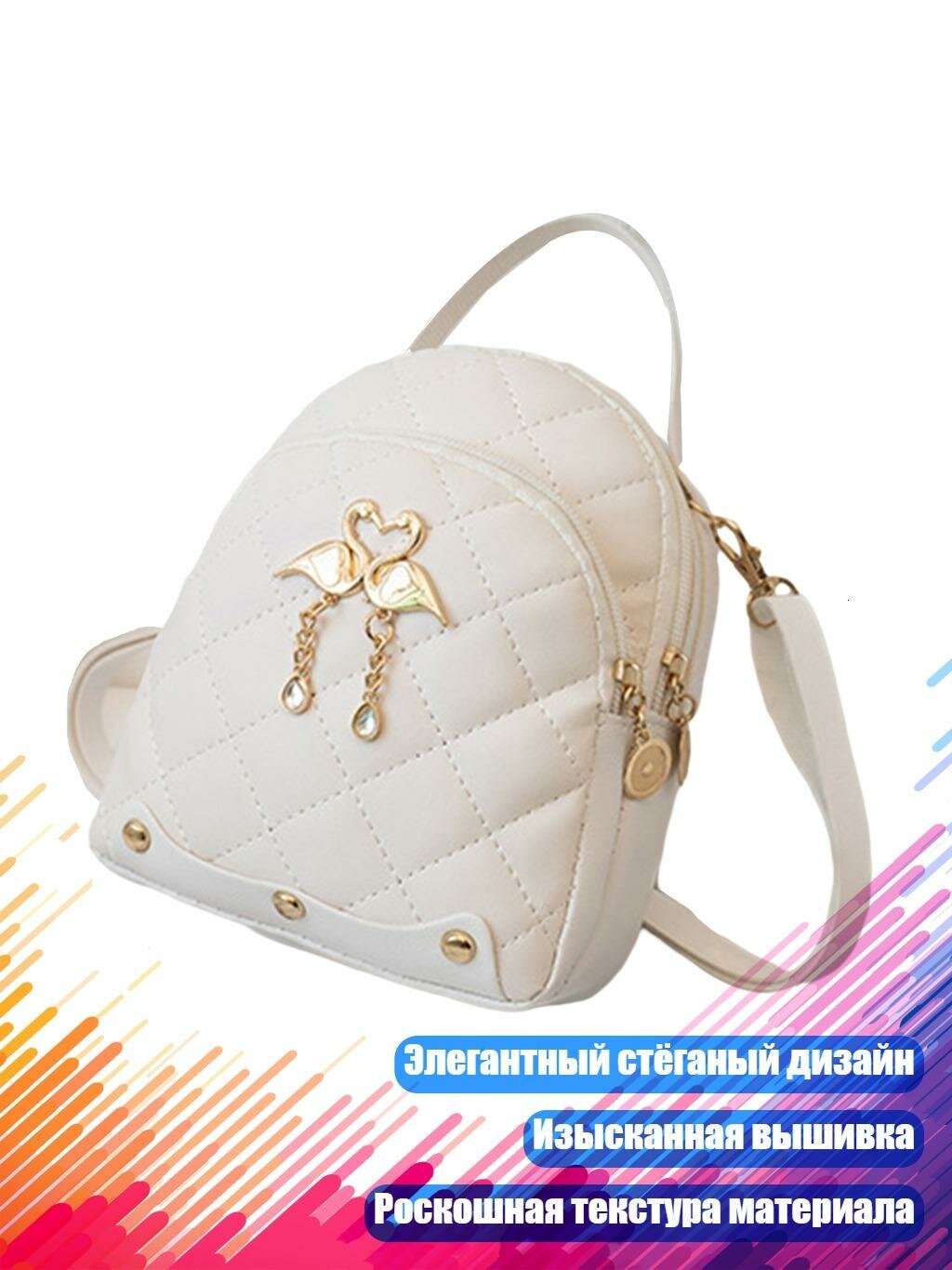 Элегантный стеганый рюкзак из ПУ, Белый