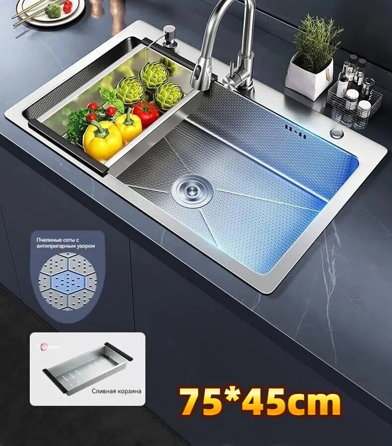 Кухонная раковина из нержавеющей стали 75 x 45см
