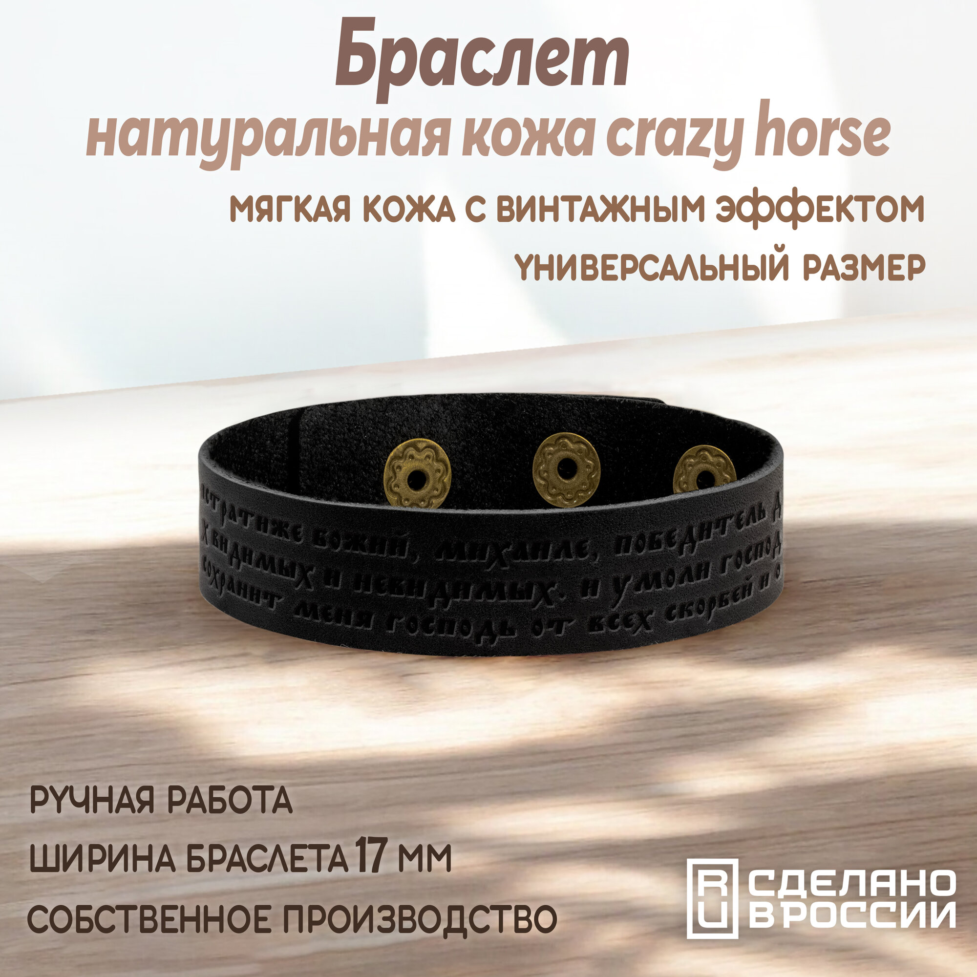 Браслет