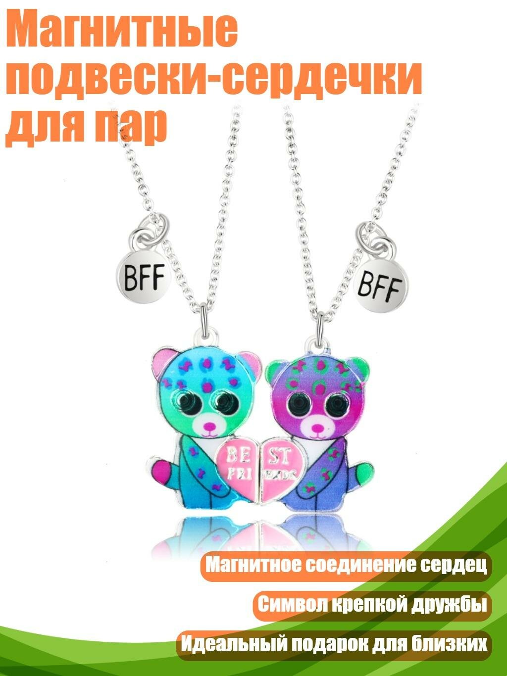 Магнитные подвески-сердечки для пар, 2