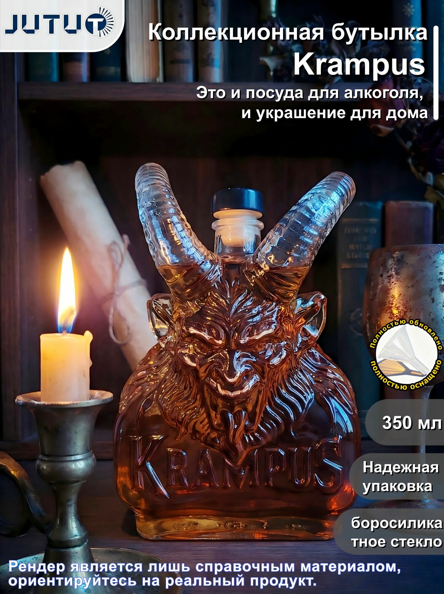 Бутылка Крампуса, 0.33 л, 1 шт