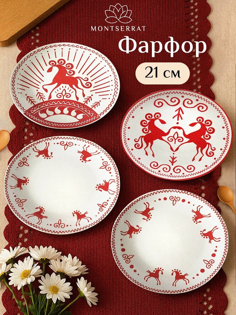 Набор новогодней посуды для кухни - тарелки на 4 персоны