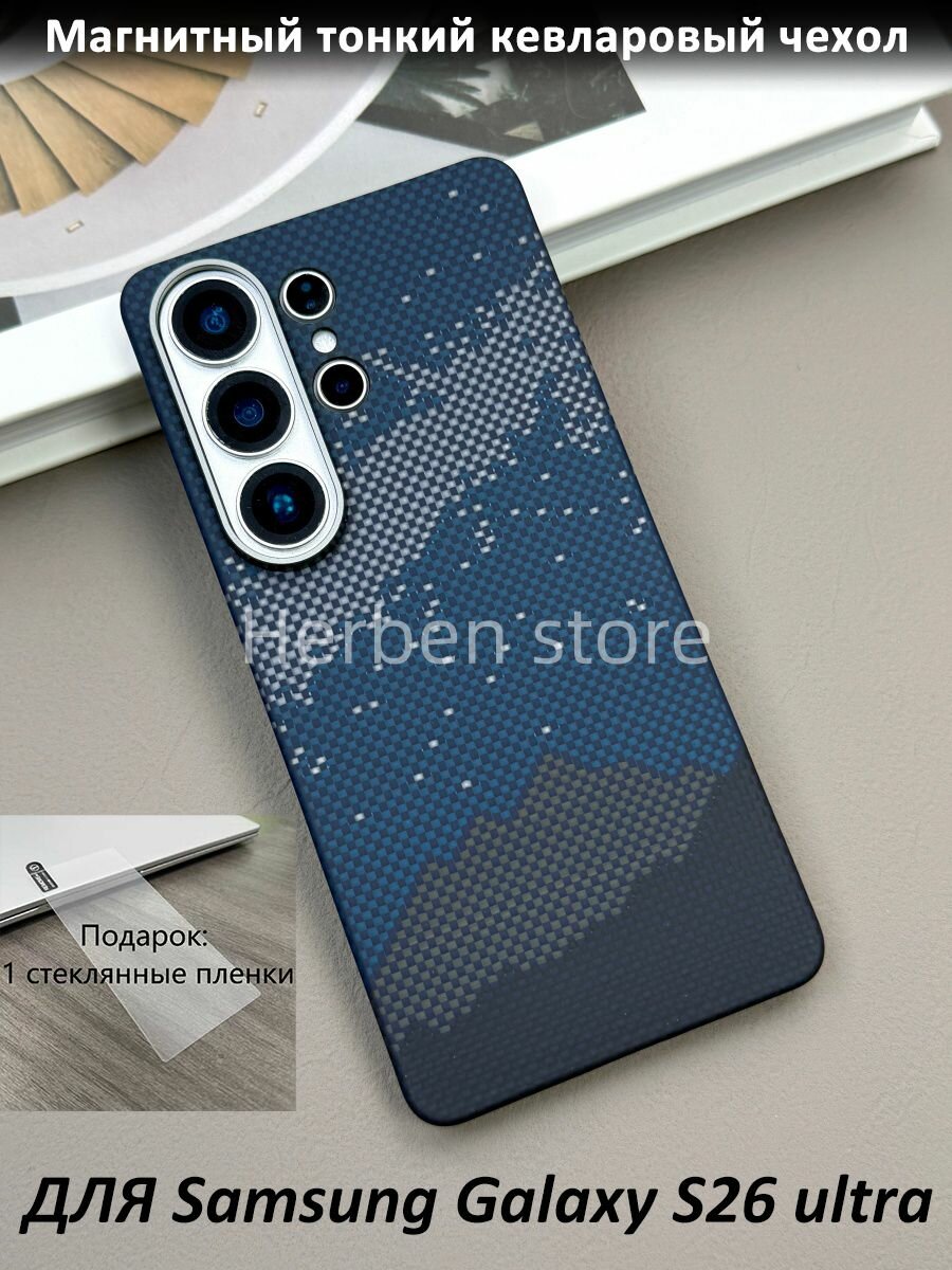 Кевларовый чехол Samsung galaxy S26 ultra Ультратонкий защитный чехол из настоящего углеродного волокна для Samsung galaxy S26 ultra
