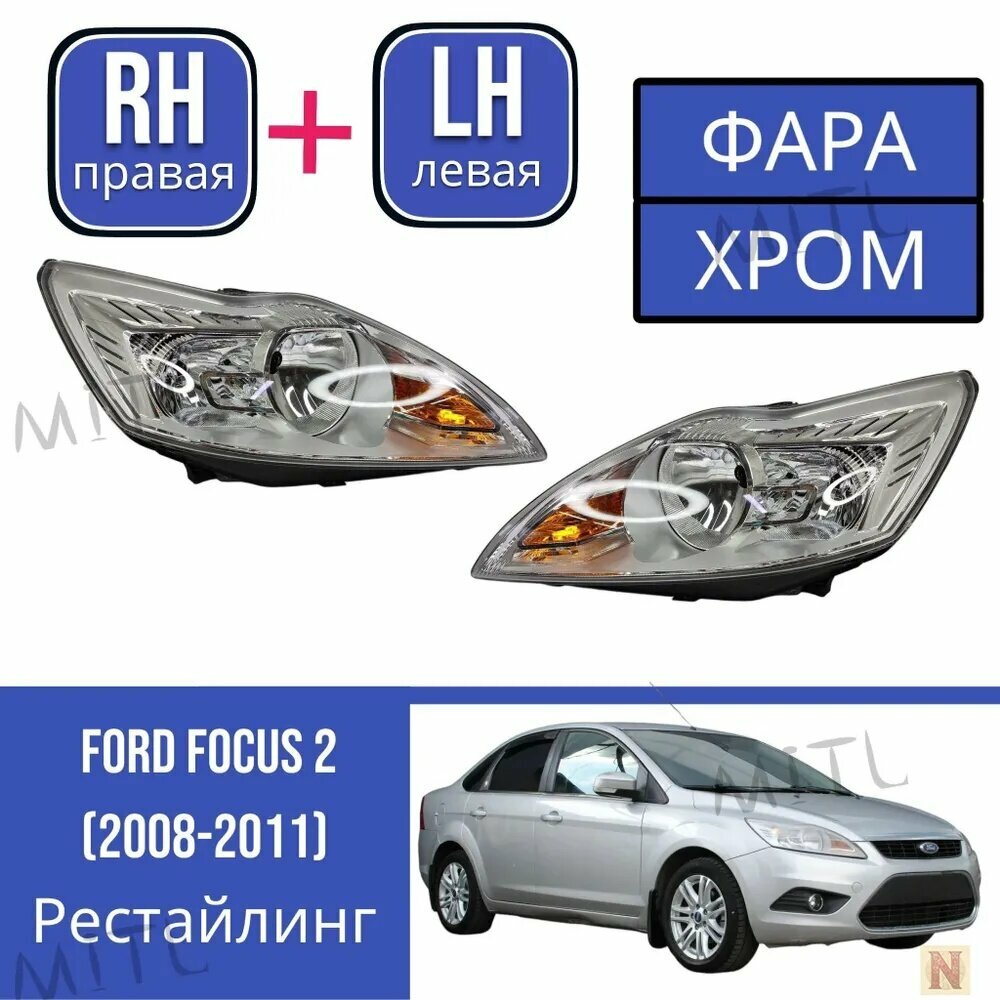 Фары автомобильные, 2 шт, арт. APZ00009756