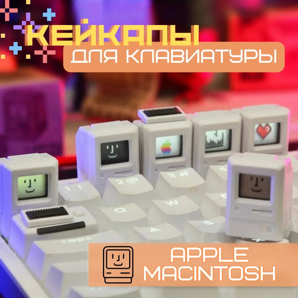 Кейкап для механической клавиатуры Apple Macintosh, с подсветкой / Keycap