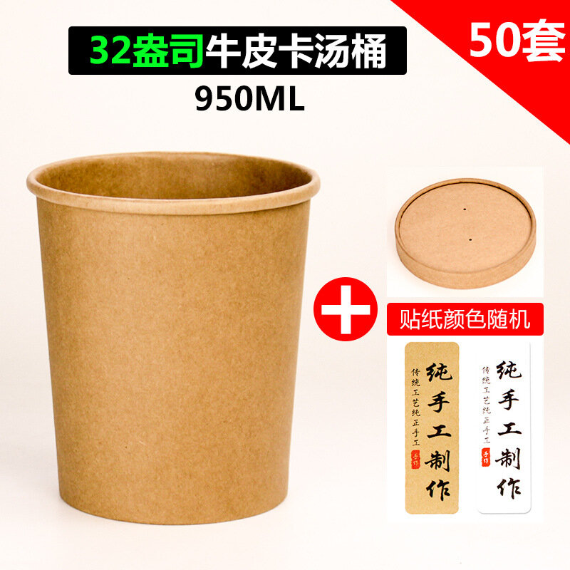 Одноразовая бумажная суповая коробка из крафт-бумаги, бумажная миска круглая с крышкой, коробка для еды на вынос, коробка для обеда, миска для каши, десертная упаковка, суповая чашка