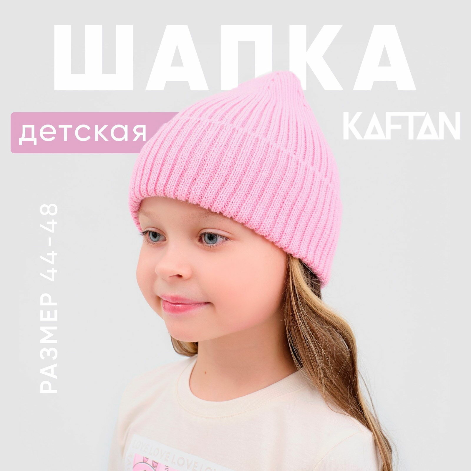 Шапка-бини для девочек