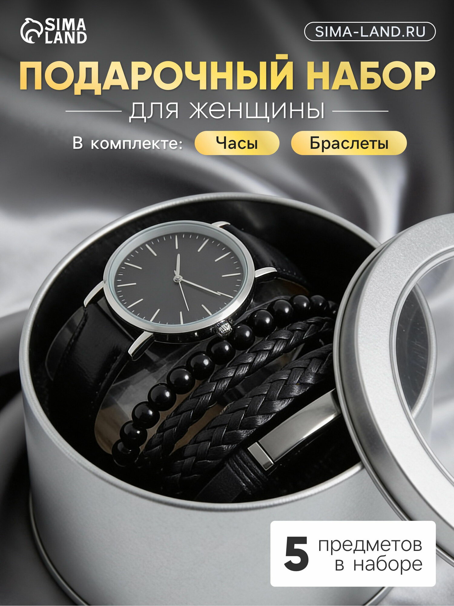 Наручные часы