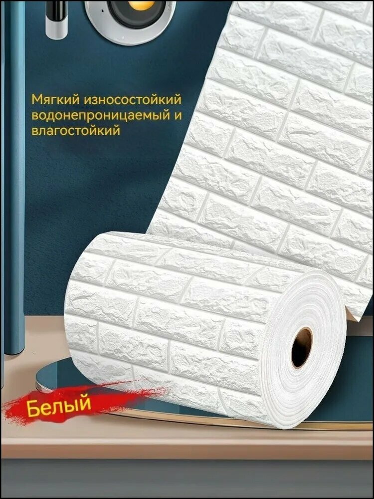 Самоклеящиеся панели для стен и потолков 50*500см, обои для кухни, моющиеся влагостойкие, изголовье кровати мягкое 3D