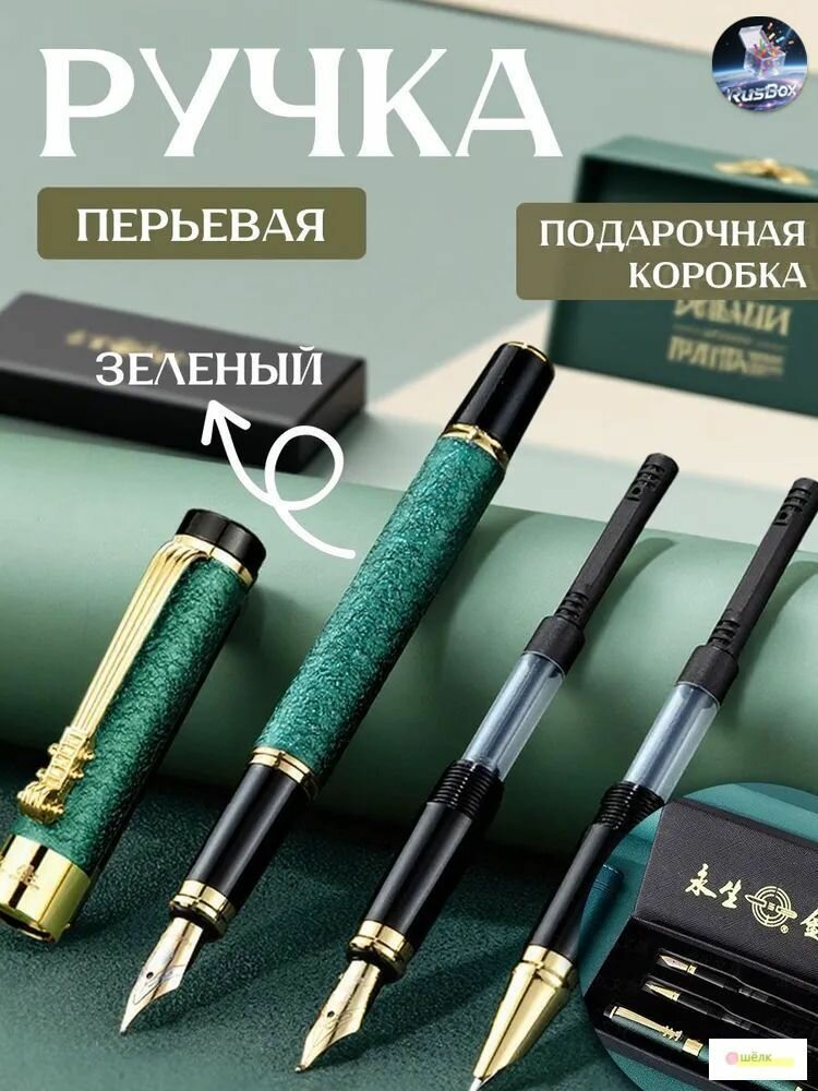 Набор для каллиграфии