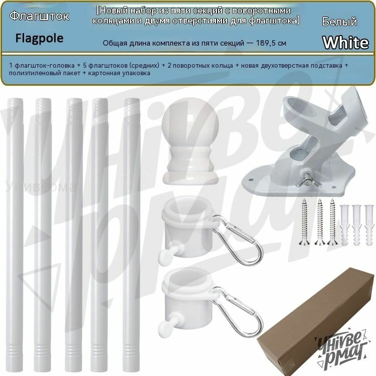 Флагшток с настенным монтажом, металл, Телескопический,185 см