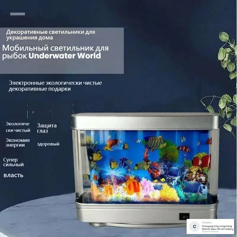Ночник для аквариума, имитирующий меняющую цвет медузу