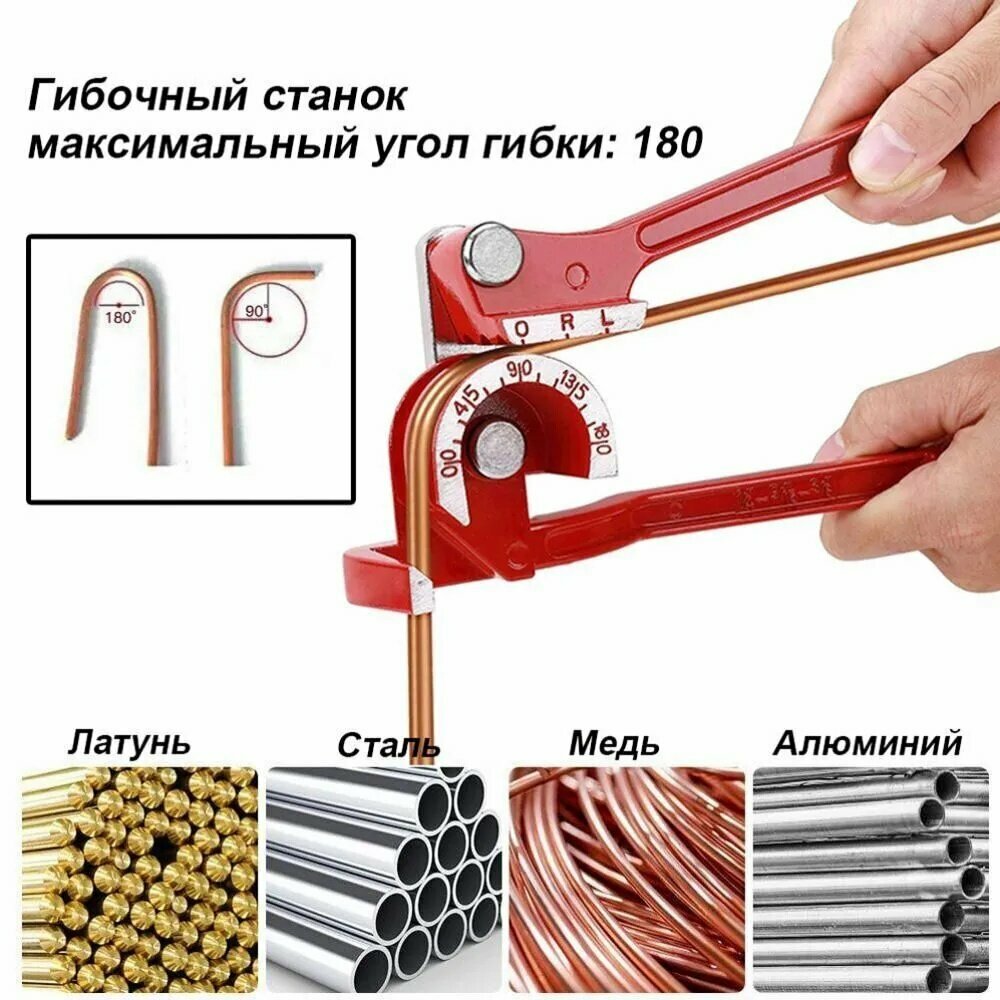 Трубогиб ручной