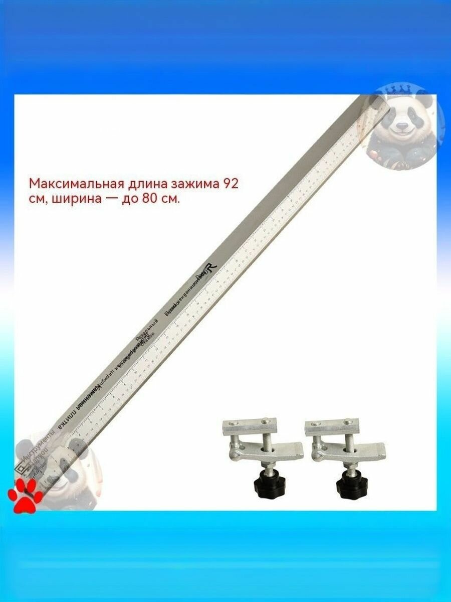 Режущий станок Циркулярные пилы Линейная режущая направляющая, длинное 920 мм * 1 шт.