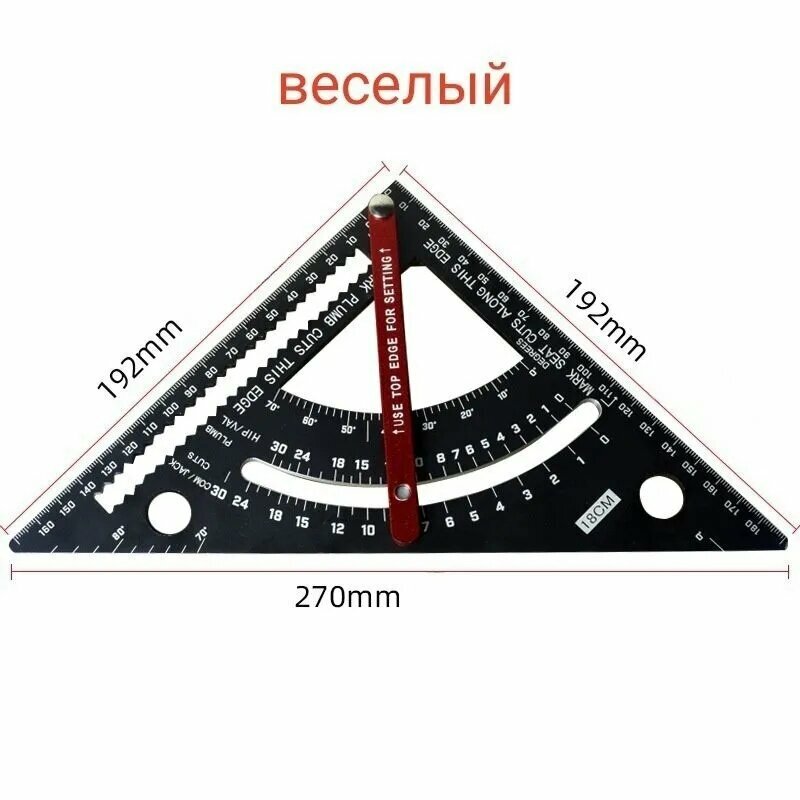 WY-BSO Линейка/угольник строительный 270мм х 192мм, Алюминий