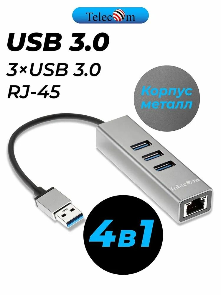 USB-концентратор
