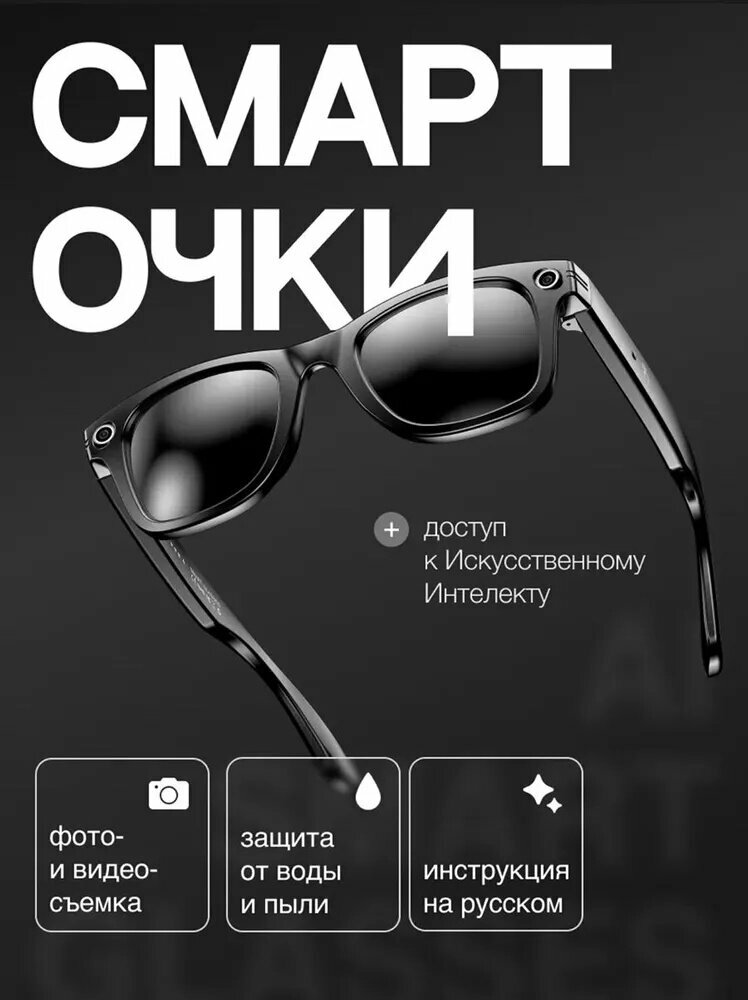 Очки с камерой AIMB-G1, черный матовый，КомплектацияУмные очки с камерой, Умные очки, Инструкции, Линия зарядки, Упаковка