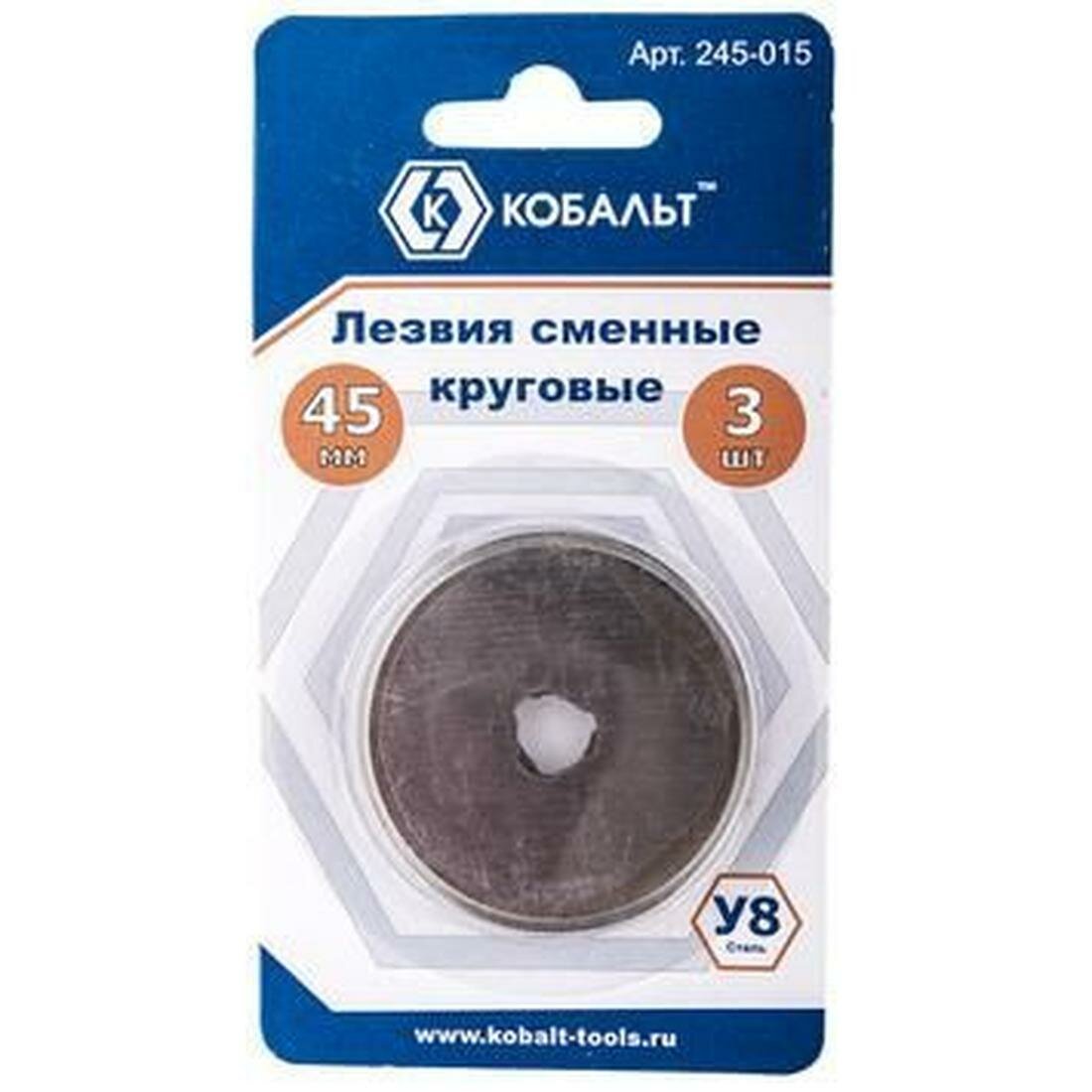 Лезвия сменные для ножей кобальт ширина 45 мм, круговые, сталь У8, 3 шт. в комплекте, блистер