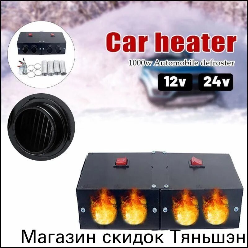 Вентилятор автомобильный, металл, PTC керамика, воздушный, 1000Вт, 30 см x 12 см x 41 см, белый