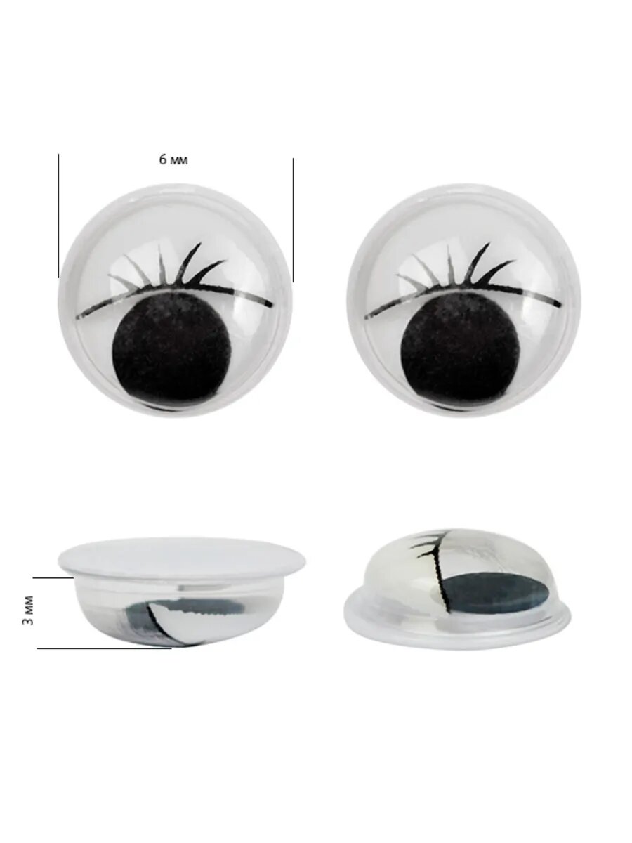 Глаза бегающие с ресницами 200шт