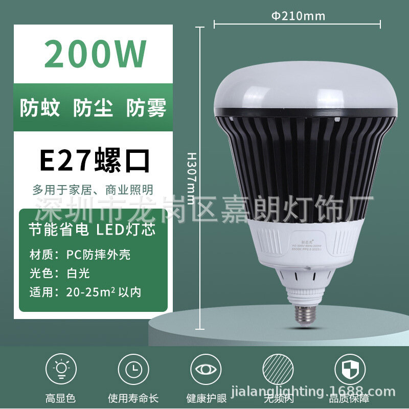 Светодиодная лампа высокой мощности, специальная лампа для инженерных мастерских, сверхъяркая светодиодная лампа